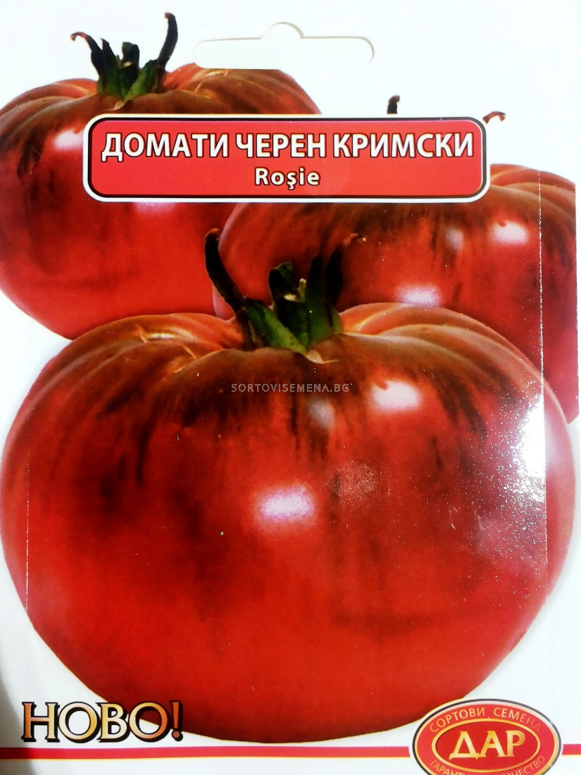 Семена Домати Черен Кримски | Домати | SortoviSemena.BG