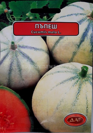 Семена Пъпеш Медена роса | Пъпеши | SortoviSemena.BG