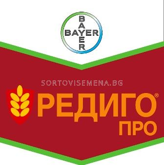 Редиго Про 1л | Фунгициди | SortoviSemena.BG