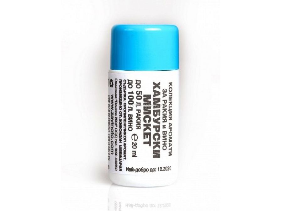 Аромат Хамбургски мискет | Аромати за вино и ракия | SortoviSemena.BG