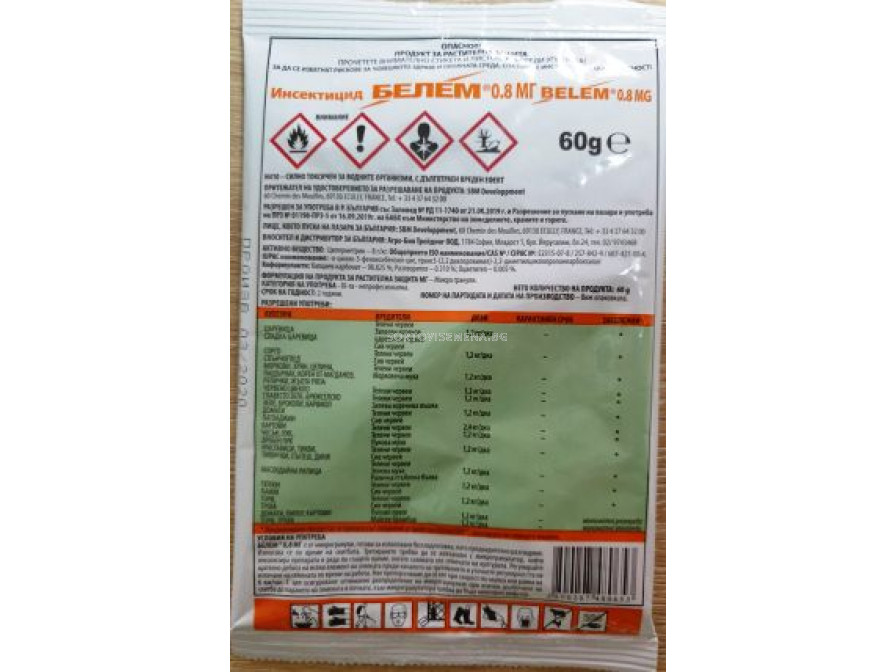 Белем 0,8 МГ - Belem 0.8 MG | Инсектициди | SortoviSemena.BG